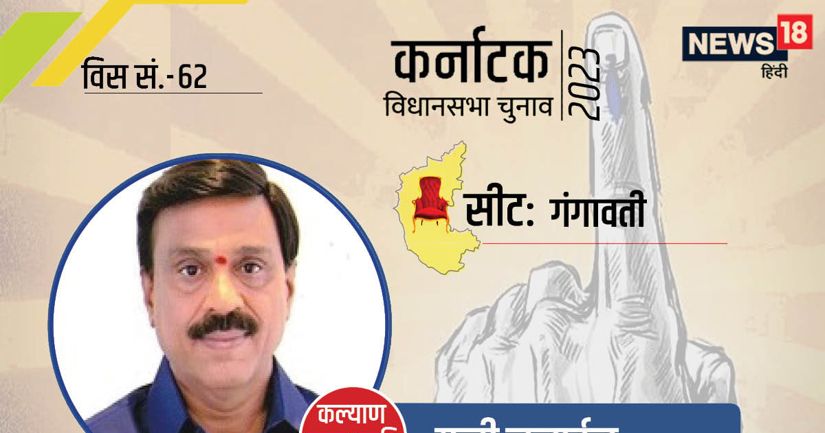 Karnataka Election 2023: खनन कारोबारी जनार्दन रेड्डी भी चुनावी दंगल में ...