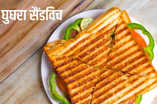 Ghughra Sandwich: गुजरात का फेमस घुघरा सैंडिवच करें ट्राई, एक बार ...