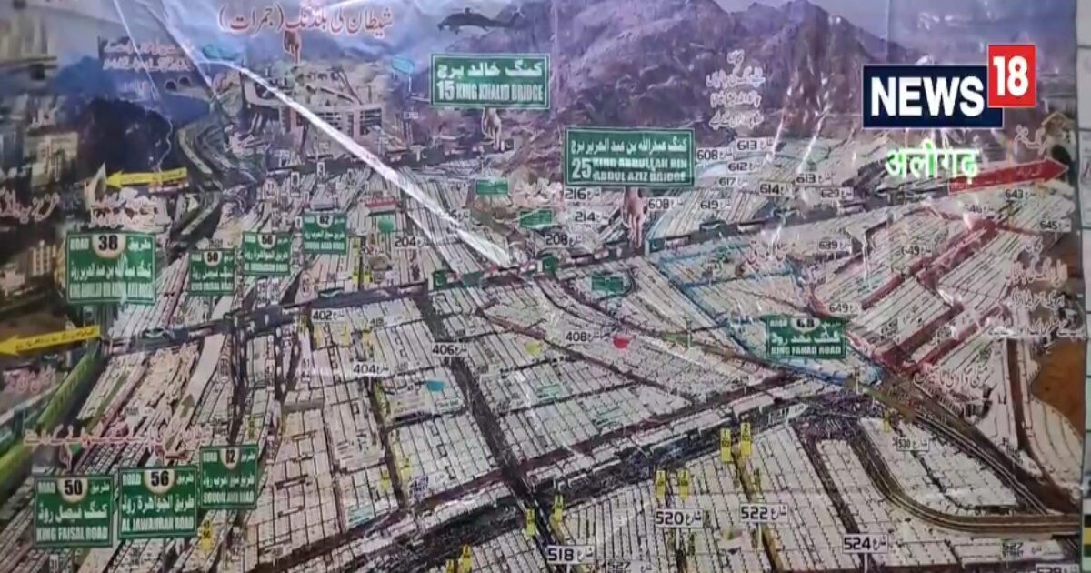 Hajj 2023: अलीगढ़ के शमशाद ने बनाया सऊदी के इस शहर का नक्शा, हज ...
