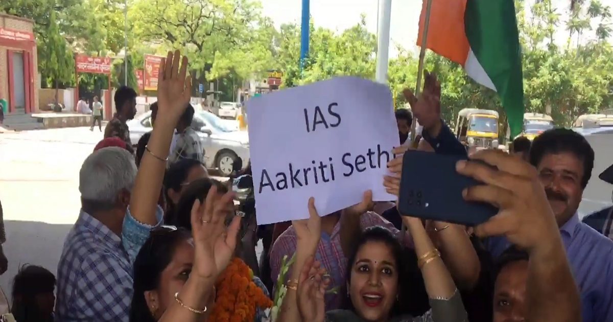 UPSC 2023 Results: अंबाला की बेटी आकृति सेठी का कमाल, UPSC परीक्षा में ...