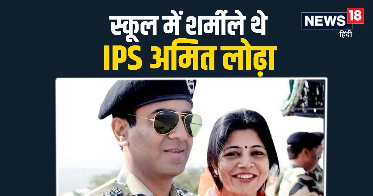 'खाकी' वेबसीरिज वाले IPS अमित लोढ़ा को नहीं मिला था प्यार करने का समय - Famous ips amit loda ...
