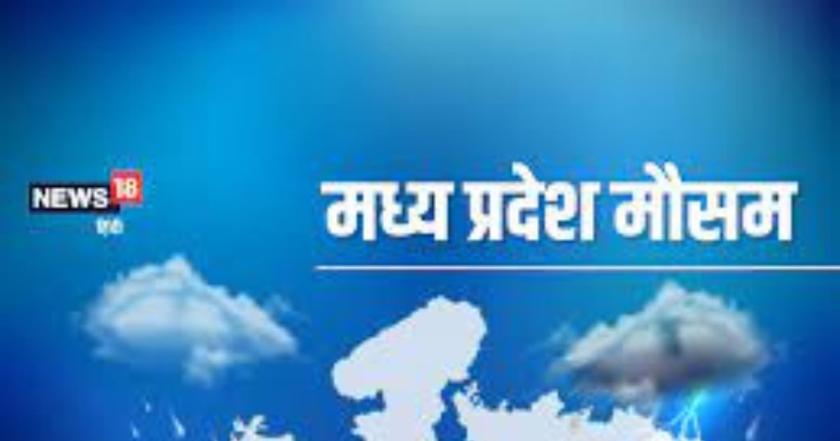 Imd weather update rain and heatwave in madhya pradesh temperature dropped western disturbance ...