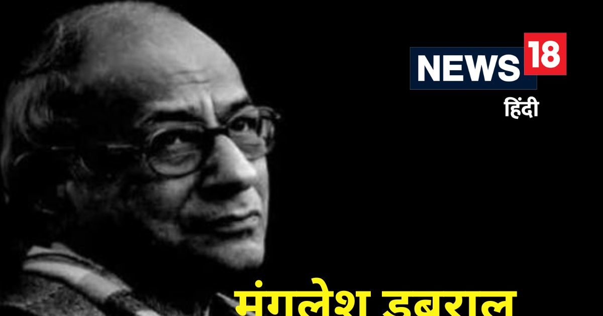 मंगलेश डबराल जिनकी कविताओं में जगमग होती ‘पहाड़ पर लालटेन’ - Manglesh ...