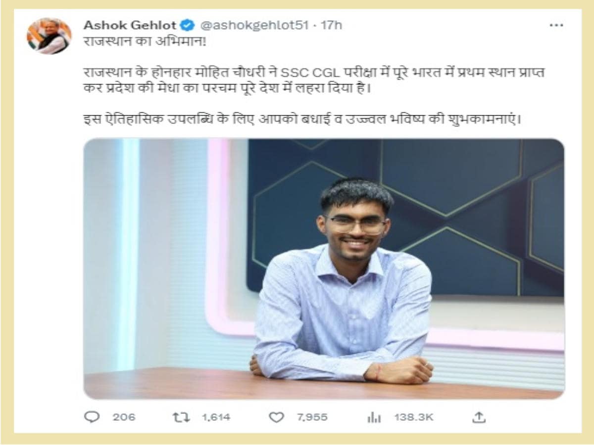 SSC CGL 2023 Result: राजस्थान के मोहित ने मोहा मन, देशभर में आई फर्स्ट रैंक, पढ़ें सफलता का ...