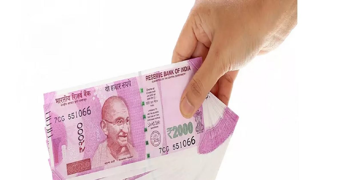 2000 Rupees Note: 2000 रुपये का नोट चलन से होगा वापस, कब से नहीं छापे ...