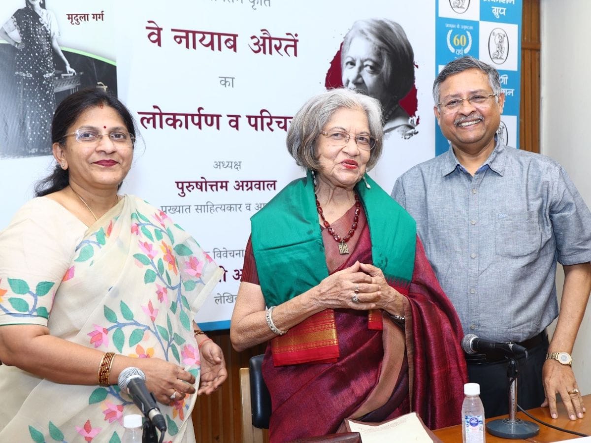 'वे नायाब औरतें' पुस्तक बेचैन करती है और समग्रता का बोध कराती है ...