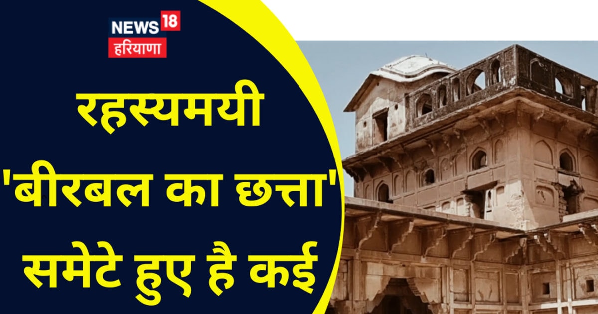 'बीरबल के छत्ते' में रहस्यमयी सुरंग...गायब हो गई थी पूरी बारात! रोमांचक ...