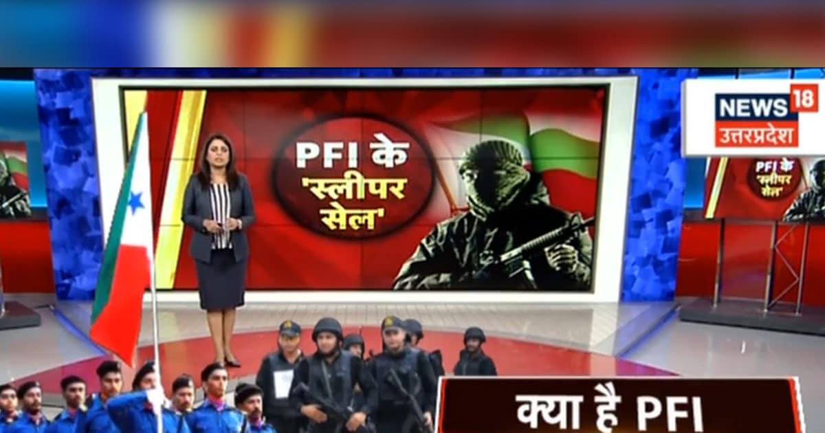 क्या है PFI...जानिए कितना खतरनाक है ये संगठन? क्‍या है इस पर आरोप, जानें सबकुछ - Up ats raids on ...