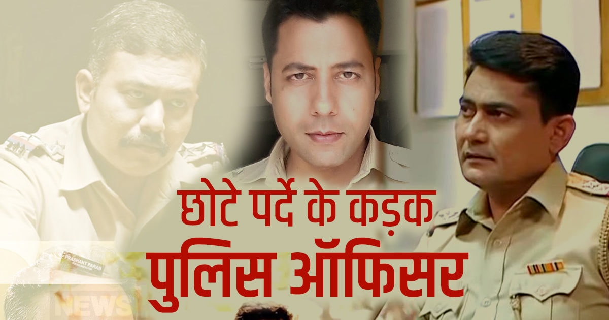TV पर जिनको देख लोग समझते हैं रियल पुलिस, ये हैं क्राइम पेट्रोल के ...