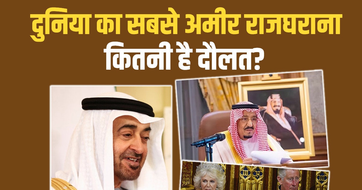 Richest royal family of the world have net worth more than 5 richest ...