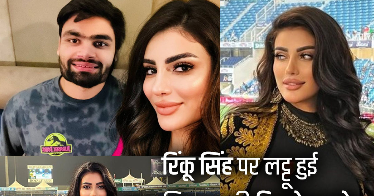 रिंकू सिंह के स्‍पेशल फैन की पिक्‍चर ने मचाई खलबली, AFG से आई मिलने ...