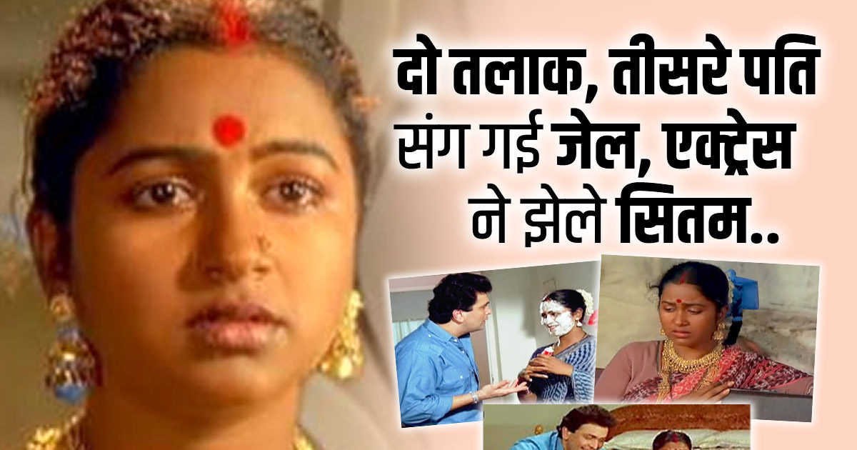 2 तलाक, 3 शादी, प्यार के खातिर छोड़ा देश, ‘नसीब अपना अपना’ जैसी बन गई जब एक्ट्रेस की रियल लाइफ ...