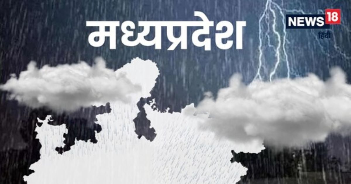 MP Weather: मध्य प्रदेश में फिर बरसे बादल, नौतपा में भीषण गर्मी से राहत के आसार - Mp weather ...