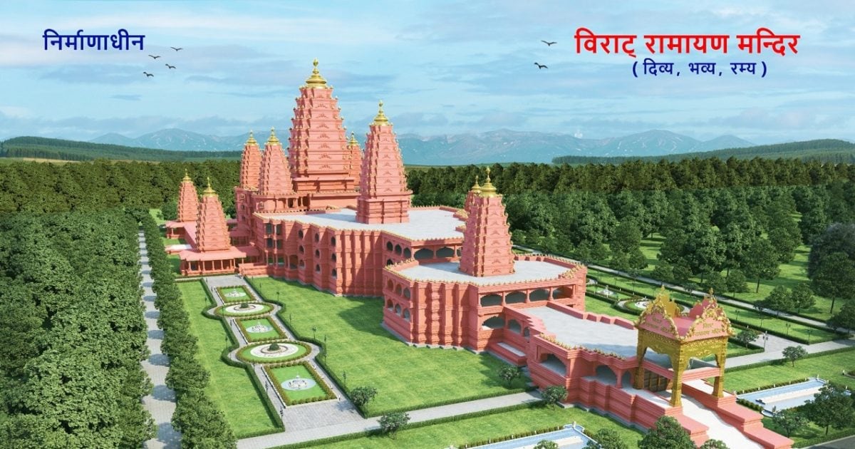 PHOTOS: अयोध्या में बन रहे राम मंदिर जैसा विशाल और भव्य होगा अरेराज का ...