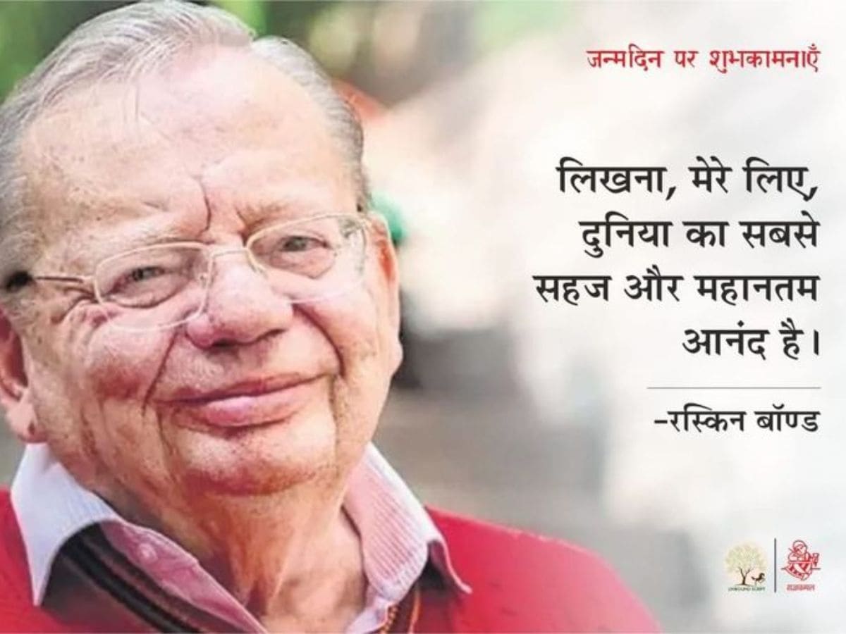 रस्किन बॉण्ड की बाल कहानी- नानी का चश्मा - Ruskin Bond Birthday Naani ...