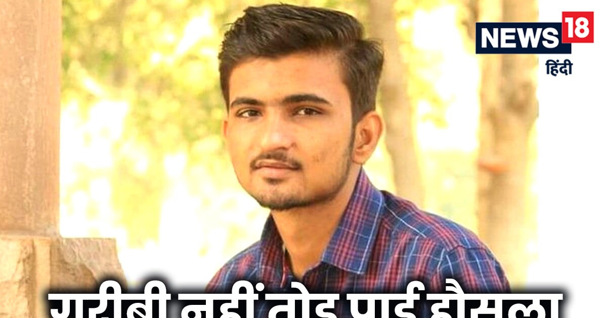 कंडक्टर पिता की कंप्यूटर कोचिंग कराने की भी नहीं थी हैसियत, आज बेटे की ...