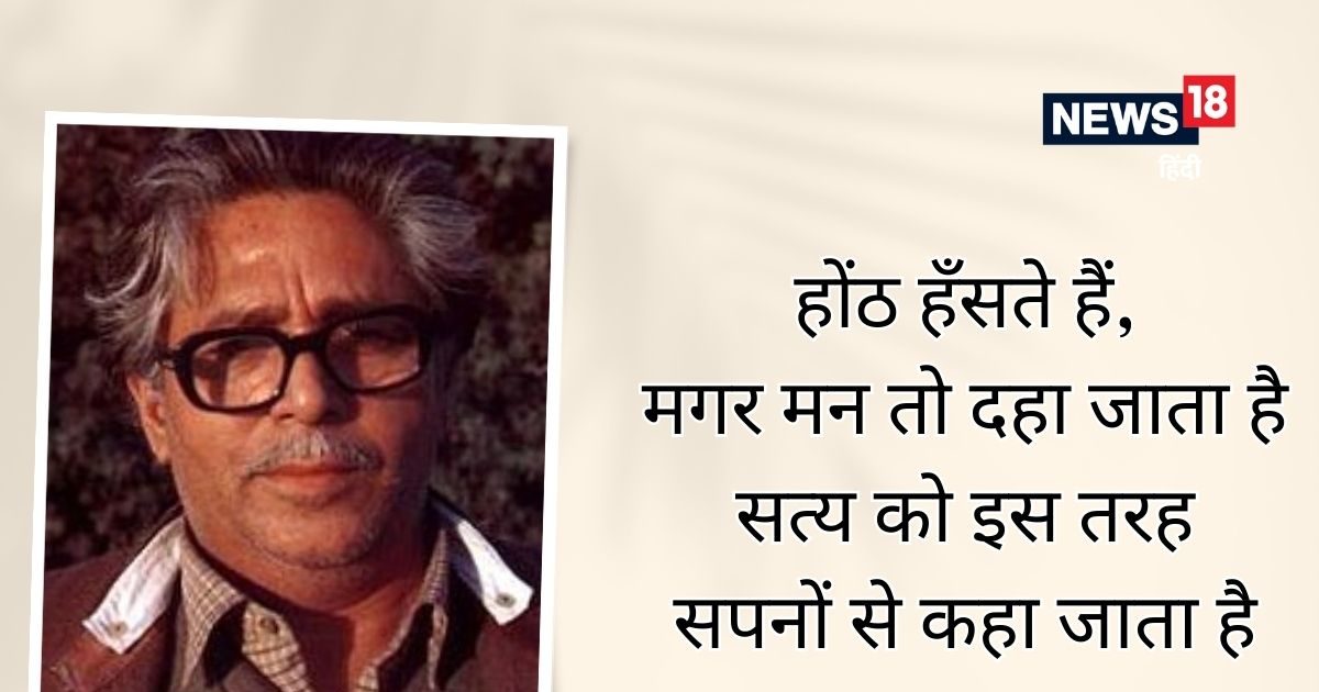 Hindi Poetry: शैलेश मटियानी की 3 कविताएं- 'अभय होकर बहे गंगा, हमें विश्वास देना है' - Shailesh ...
