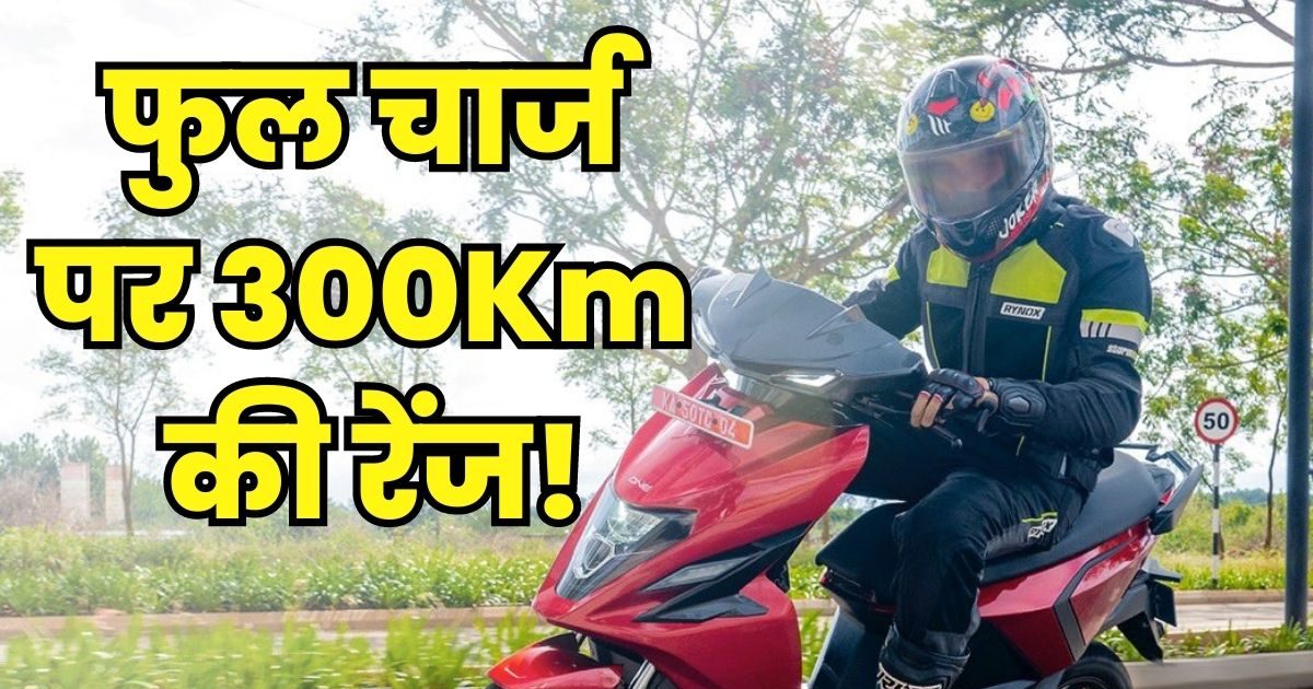 तहलका मचाने आया नया इलेक्ट्रिक स्कूटर, Ola S1 Pro से 30 हजार रुपये ...