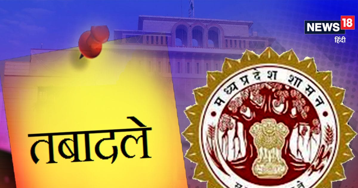 IAS Transfers: चुनाव से पहले मंत्रालय में होने लगी अफसरों की जमावट, छह ...