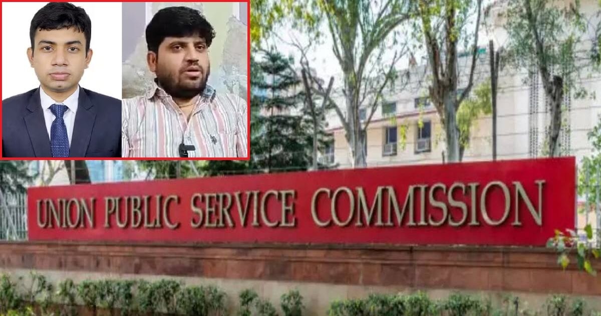 कौन है असली तुषार कुमार? नाम और रोल नंबर एक, दोनों कर रहे UPSC में ... कौन है असली तुषार कुमार? नाम और रोल नंबर एक, दोनों कर रहे UPSC में ...
