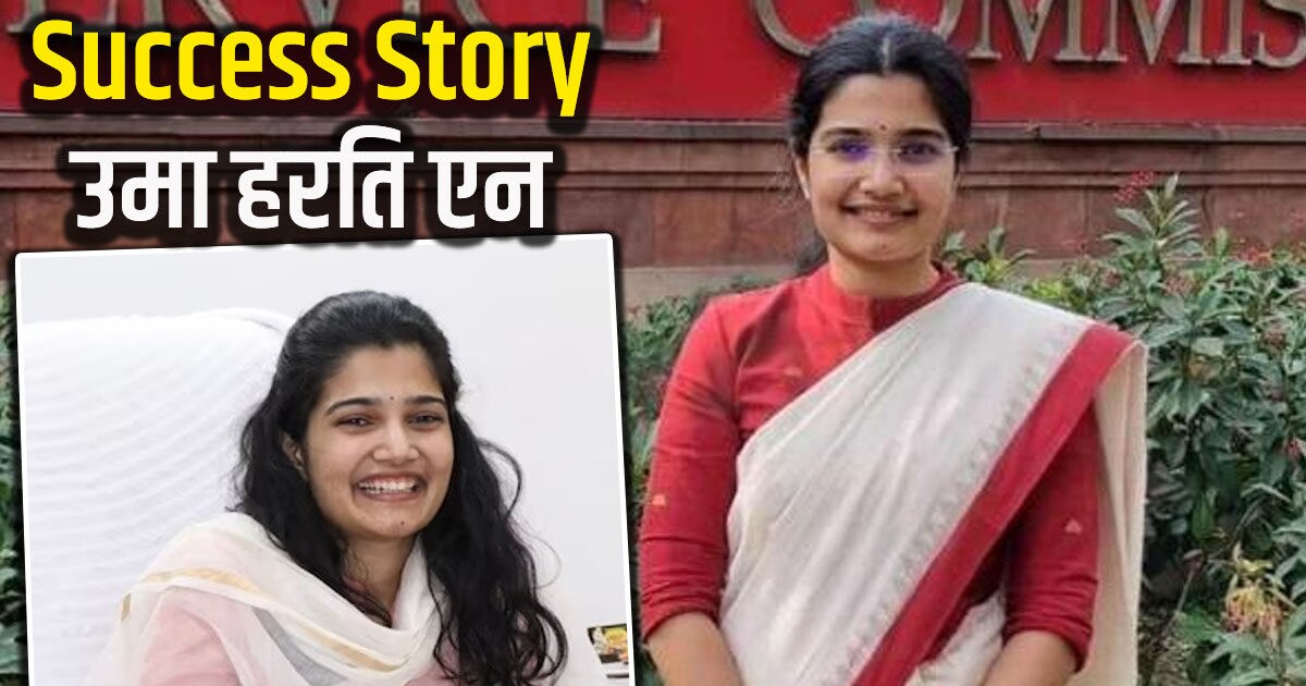 UPSC Results 2022: IPS की बेटी, IIT से बीटेक, UPSC में तीसरी रैंक, 5वें ...