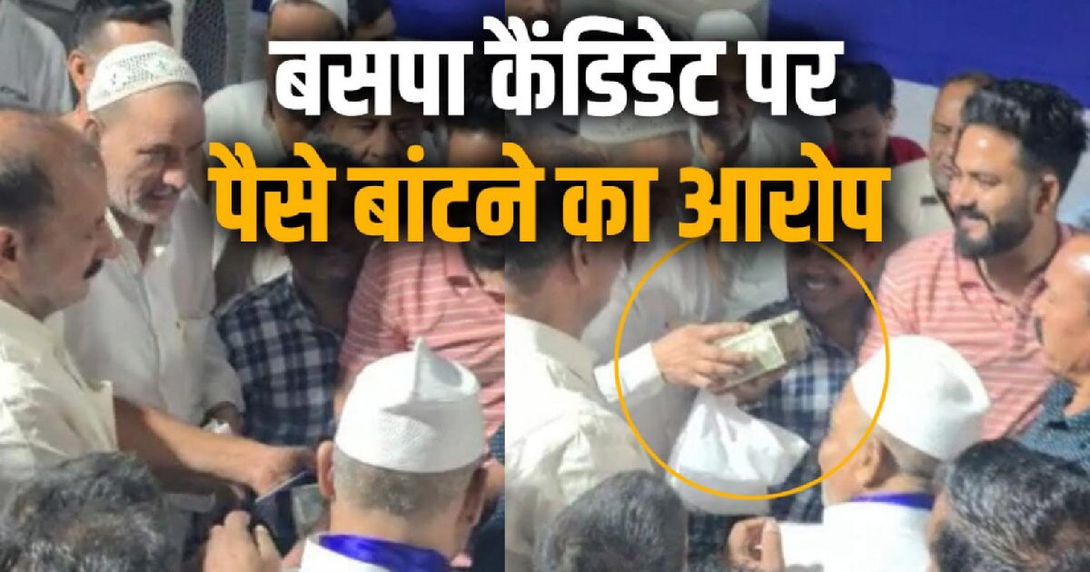 Up Nikay Chunav 2023 नोटों की गड्डियां बांटता दिखा बसपा प्रत्याशी