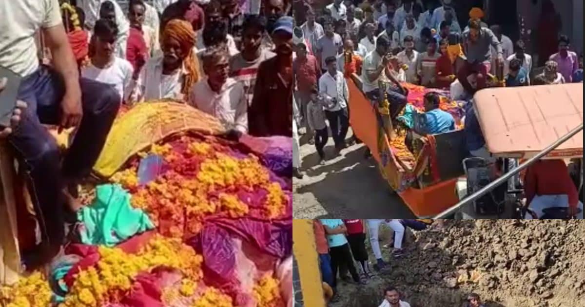PHOTOS: अचानक हुई मीरा की मौत तो रो पड़े गांववाले, फिर धूमधाम से निकाली ...