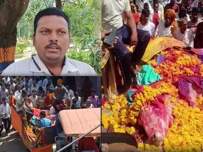 PHOTOS: अचानक हुई मीरा की मौत तो रो पड़े गांववाले, फिर धूमधाम से निकाली ...