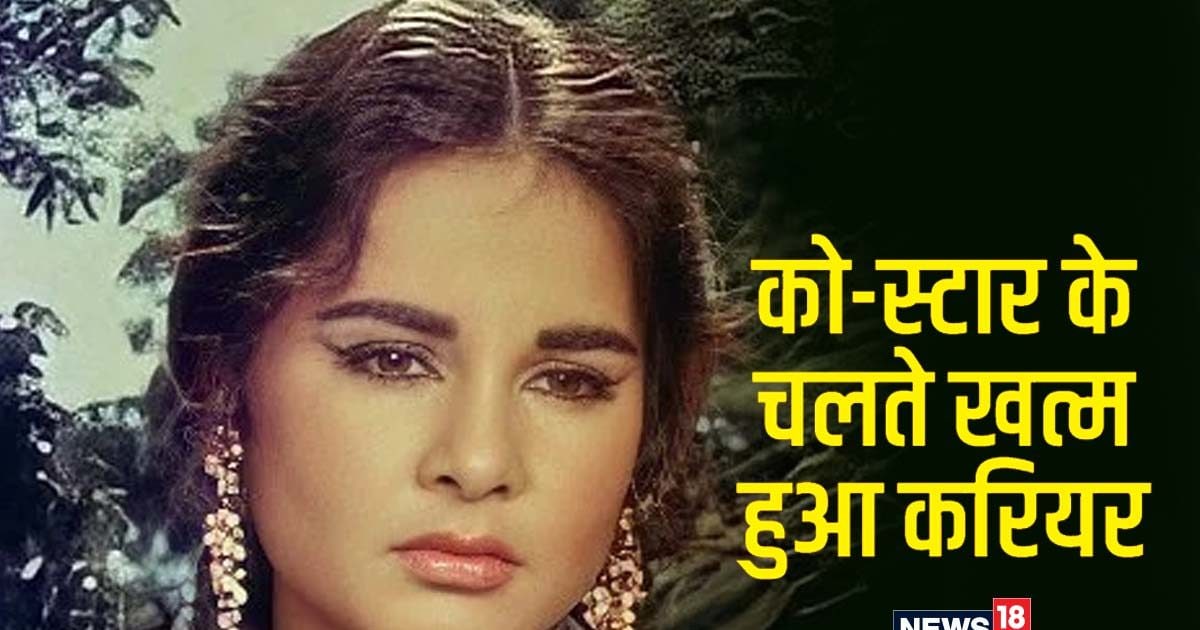 60 के दशक की पॉपुलर एक्ट्रेस दस साल में किया महज 11 फिल्मों में काम
