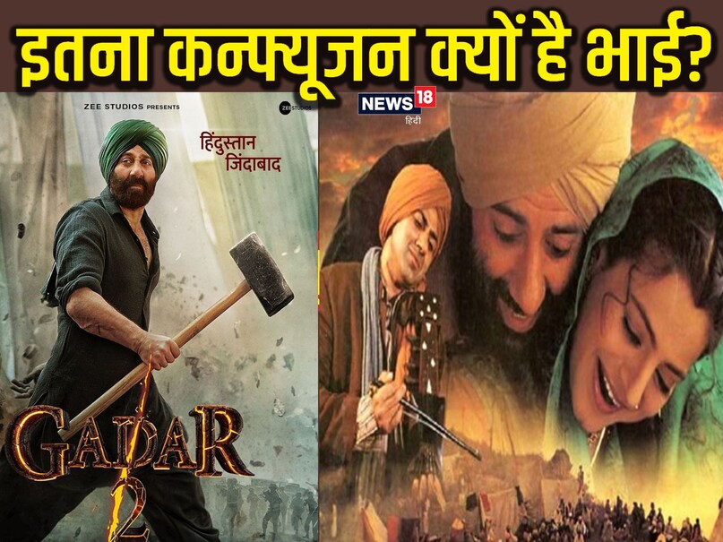 - confusion between sunny deol and ameesha patel gadar and gadar 2 part ...