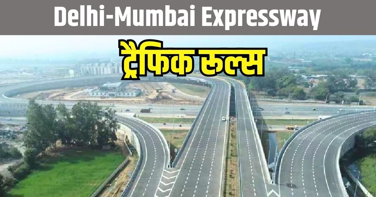 Mumbai delhi expressway traffic rules vehical can be parked only in ...