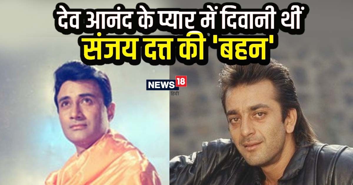 'चूड़ी नहीं ये मेरा दिल है' गाने की एक्ट्रेस, देव आनंद की थीं दीवानी ...