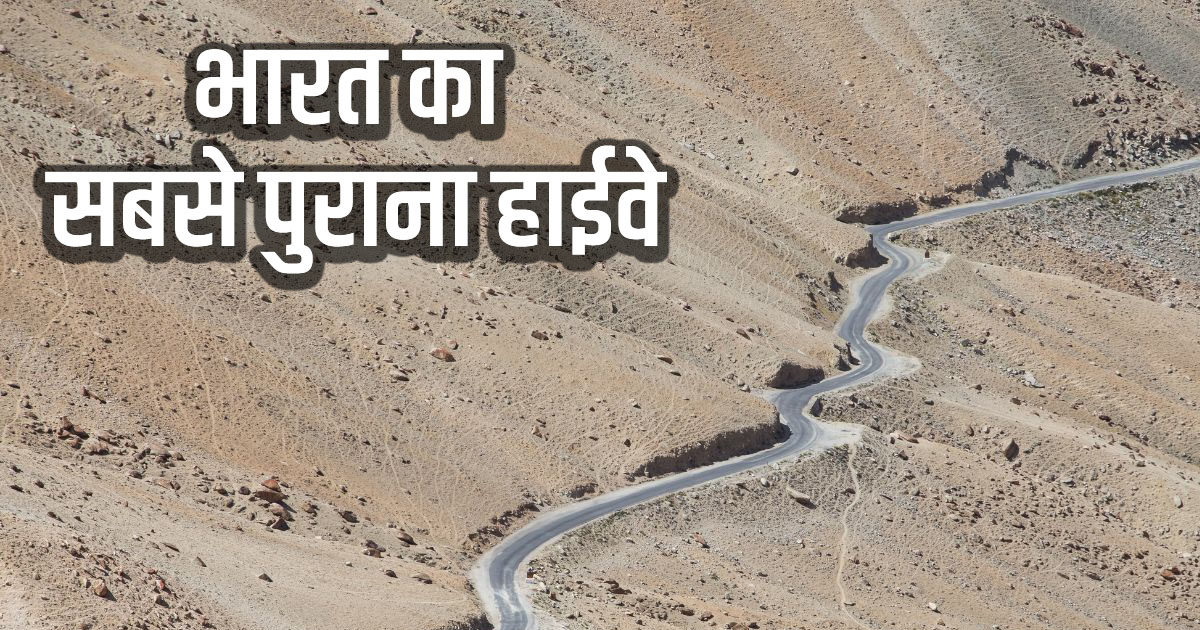 Oldest highway of India grand trunk road 2500 year old from afghanistan ...
