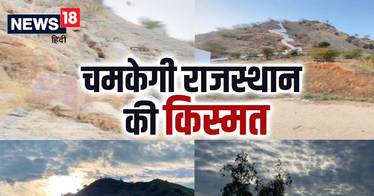 Big News: राजस्थान में मिले लीथियम के अकूत भंडार, भारत बनेगा आत्मनिर्भर ...