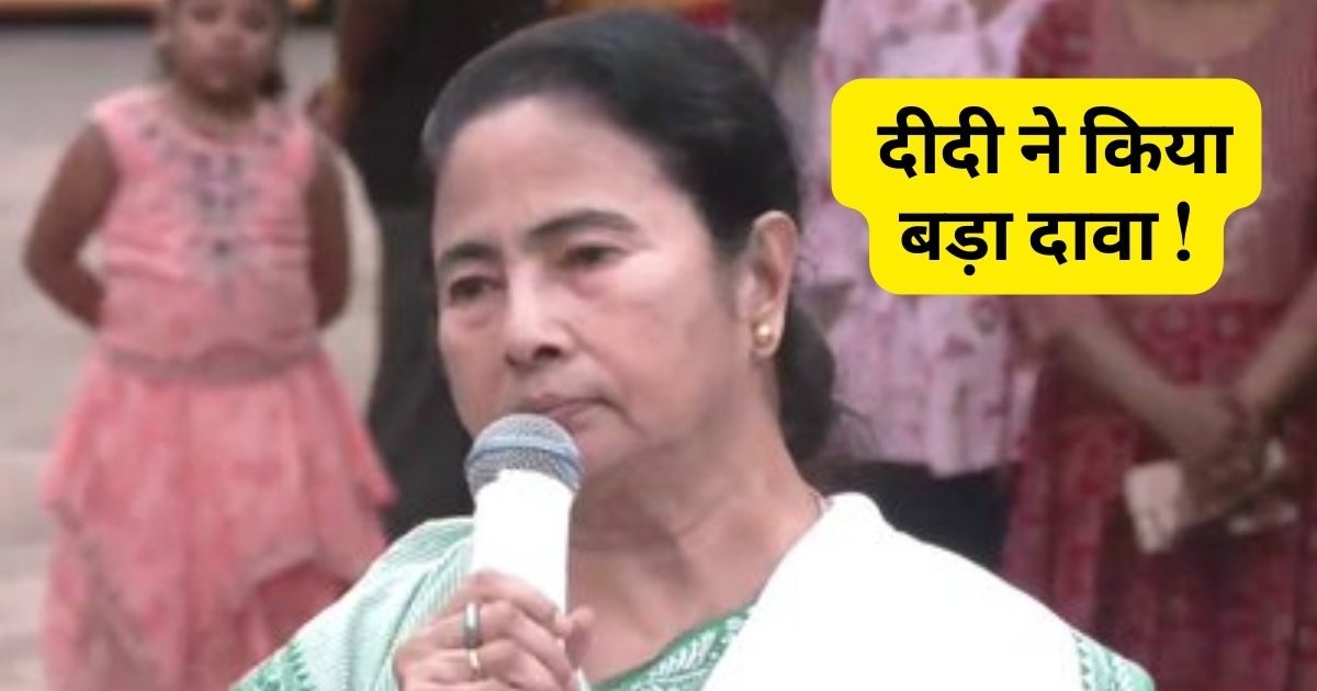 Karnataka Election 2023: कर्नाटक जीत से गदगद ममता बनर्जी, दीदी ने किसे ...