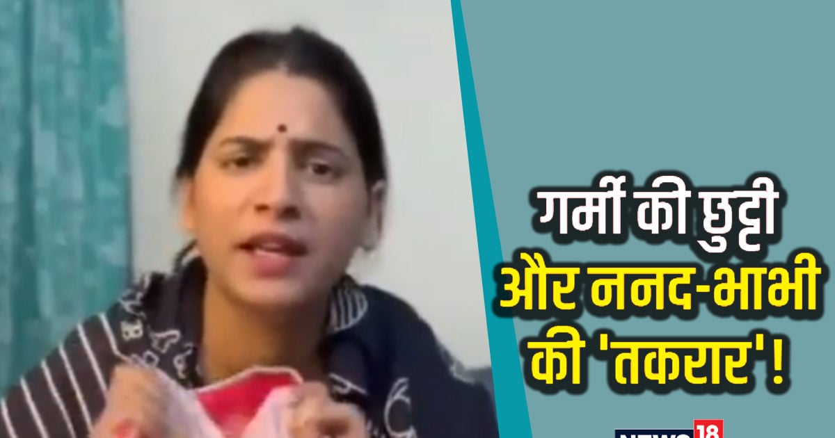 मायके पहुंची बहन, खुश हुआ भाई, तभी आई आवाज- भाभी के लिए थोड़े ही होती ...