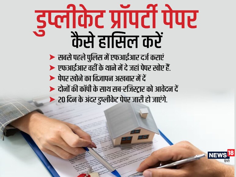 Lost property paper how to get duplicate documents in 20 days follow ...