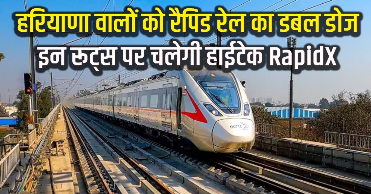 Delhi-Alwar RRTS: Delhi alwar rapid rail and delhi panipat rrts gets haryana approval know route ...