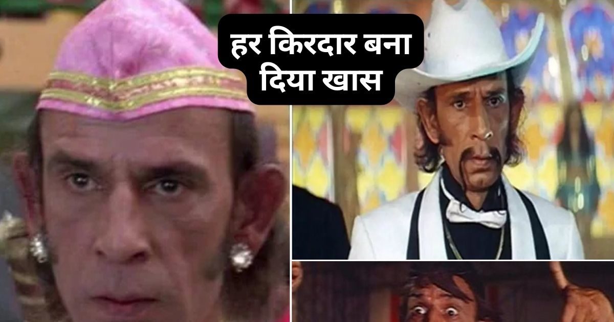 'निनजा चाचा' से 'बाबू बिसलरी' तक, हर किरदार खास बना देते थे रज्जाक खान ...