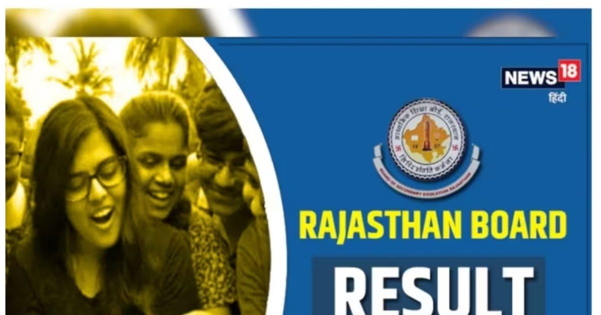 RBSE 10th Result 2023: 12वीं के बाद अब कब तक आएंगे 10वीं के नतीजे ? देख ...