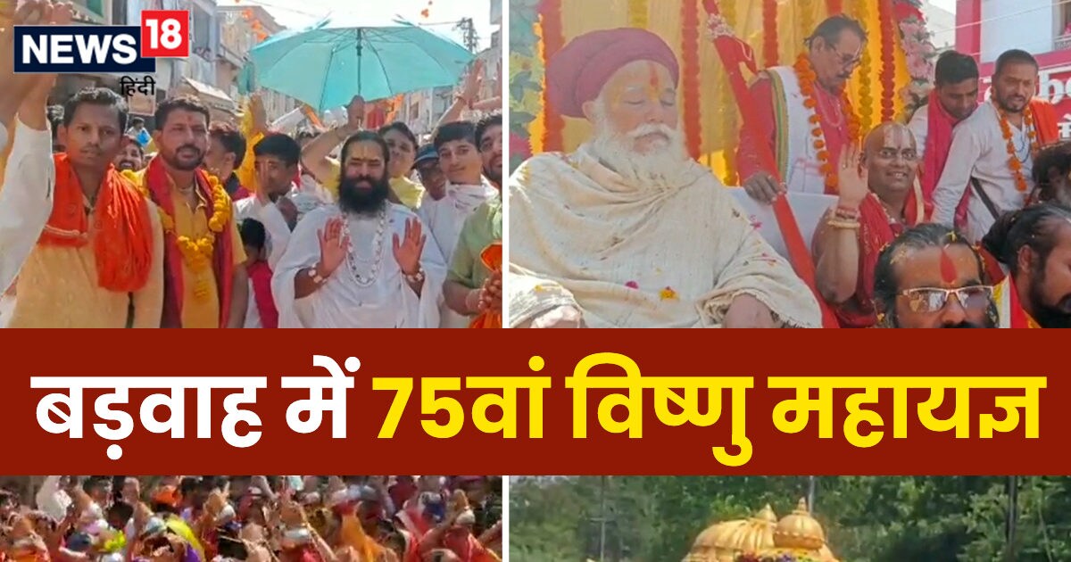 PHOTOS: बड़वाह में संतों की ऐतिहासिक पेशवाई, महिलाओं ने निकाली कलश ...