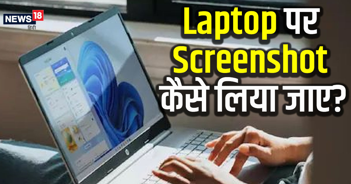 How to take screenshot in laptop and save it directly apple mac print ...