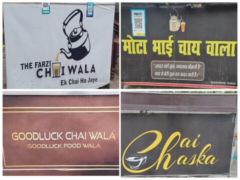 लखनऊ में चाय की दुकानों के अजब-गजब नाम, पढ़कर हंसी नहीं रोक पाएंगे ...