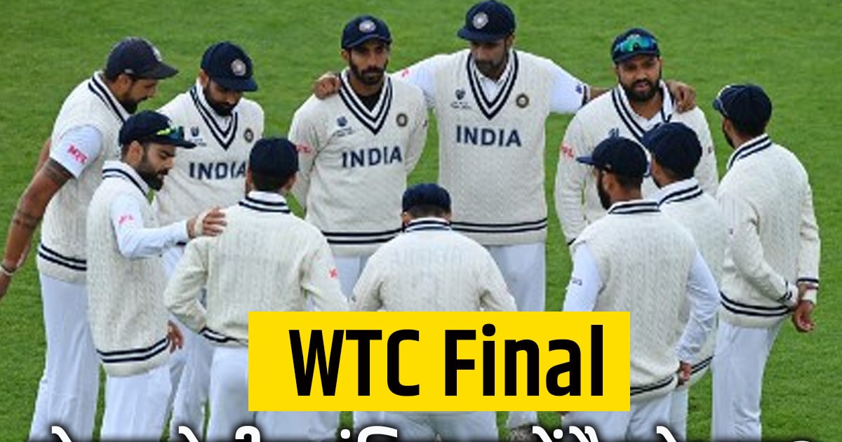 WTC Final: रोहित शर्मा और राहुल द्रविड़ परेशान, IPL के कारण वॉर्मअप मैच ...