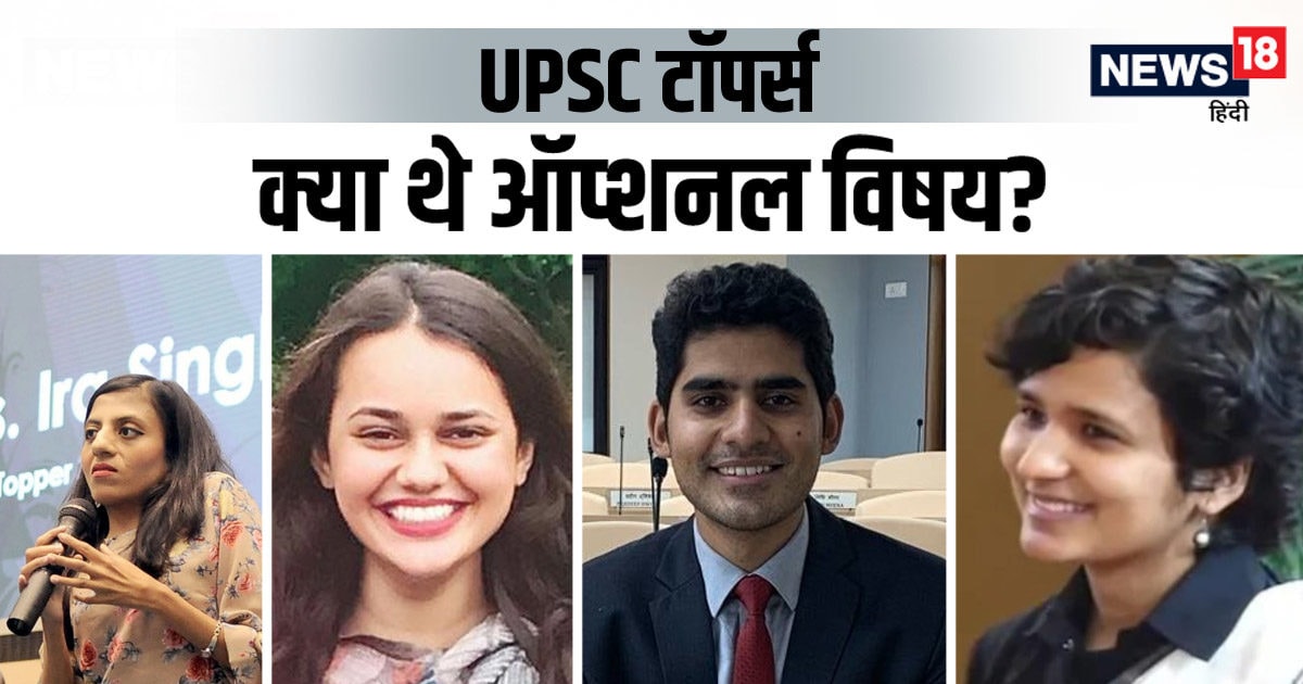 Success Story: कौन सा सब्जेक्ट आपको भी बना सकता है IAS? 11 साल से ...