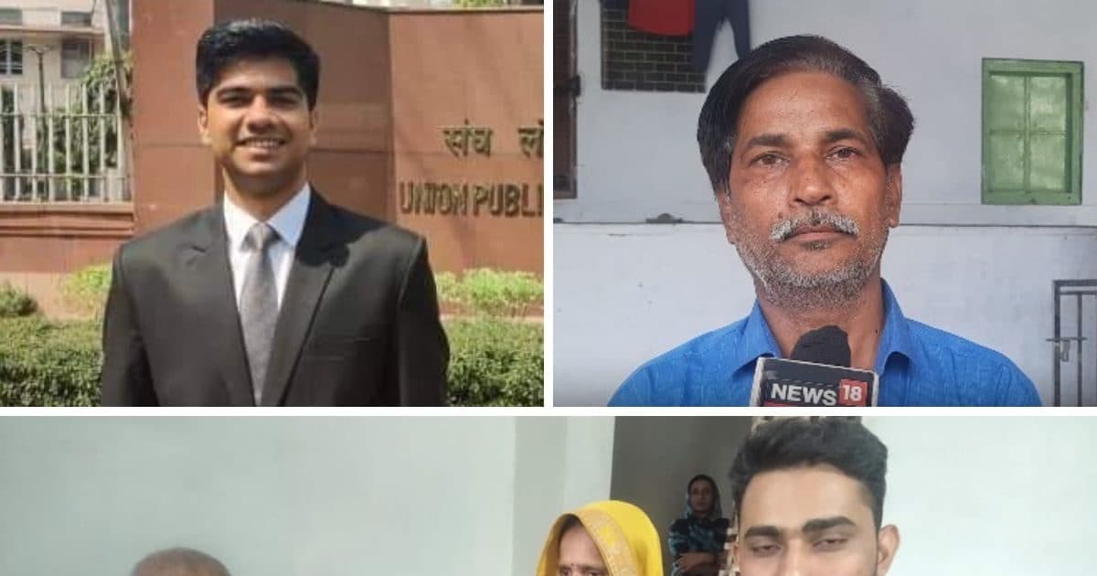 Upsc civil services exam result 2022 clerk and farmers son shivam yadav ...