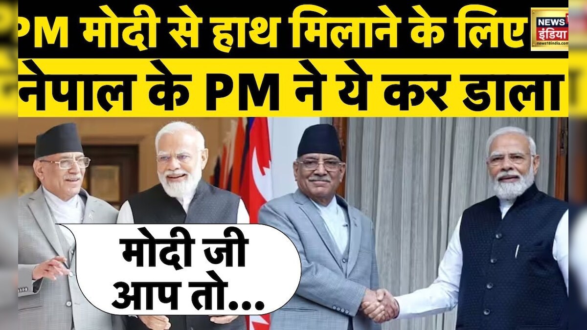 LIVE : PM Modi से मिले Nepal के PM Prachand | Pushpa Kamal Dahal ...