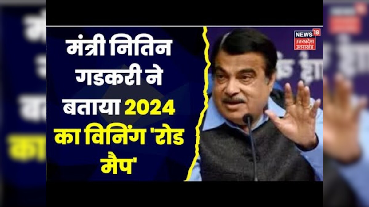 Nitin Gadkari Exclusive Interview : News18 से खास बातचीत में Nitin ... Nitin Gadkari Exclusive Interview : News18 से खास बातचीत में Nitin ...