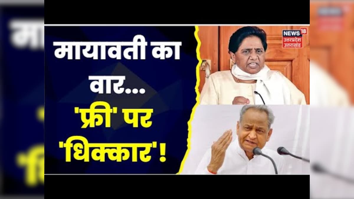 Rewari Culture पर फिर शुरु हुआ सियासी संग्राम, Rajasthan की सरकार से ...