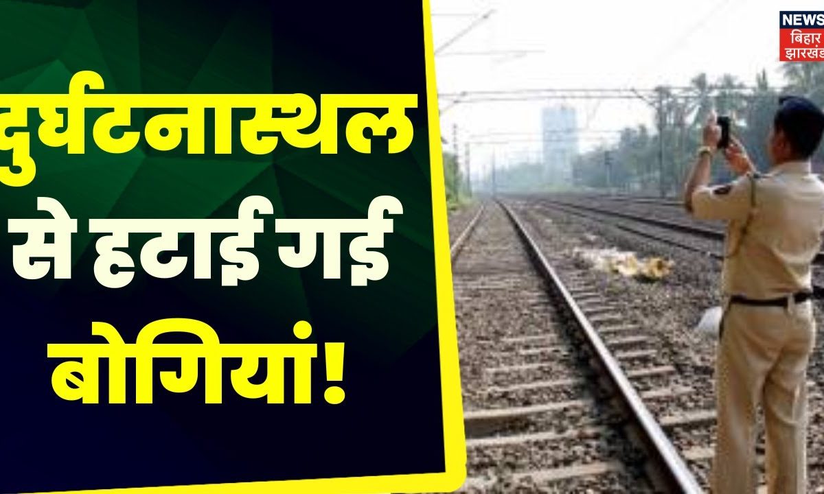 Odisha Train Accident: Train Route बहाली कोशिशें जारी | Odisha Rail ...